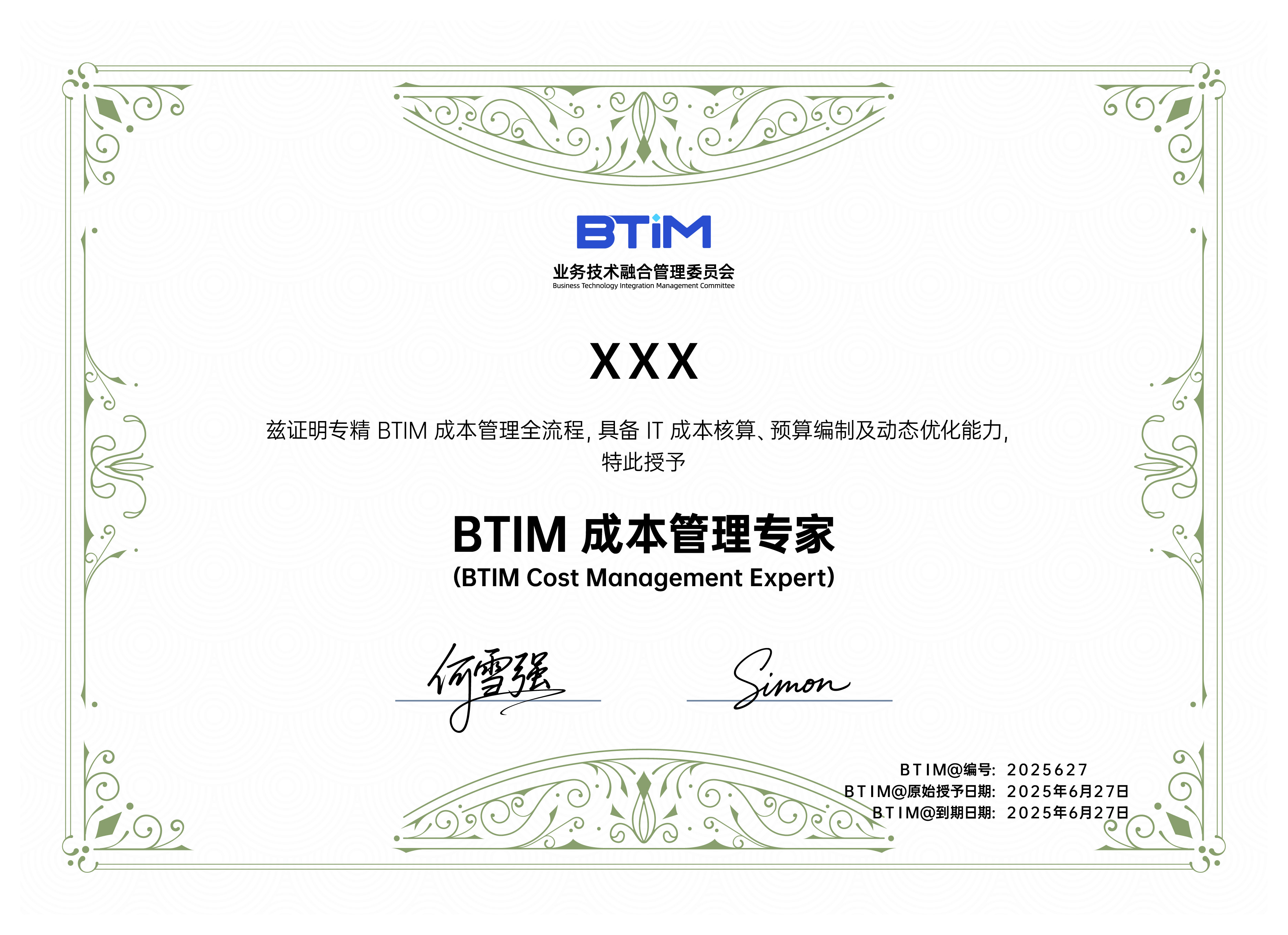 BTIM